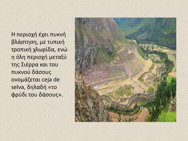 ΜΑΤΣΟΥ ΠΙΤΣΟΥ,ΚΟΥΡΟΥΝΗ-ΚΑΡΥΔΗ | PPTX