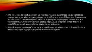 ΙΣΠΑΝΟΙ,ΠΟΡΤΟΓΑΛΟΙ,ΓΕΝΟΚΤΟΝΙΑ ΠΡΟΚΟΛΟΜΒΙΑΝΩΝ,ΖΑΜΠΕΛΗ | PPT