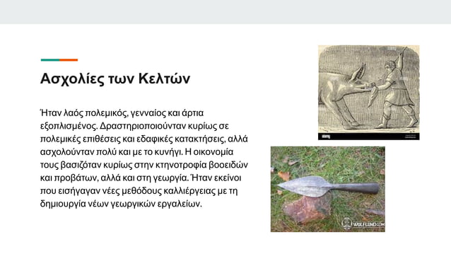 ΚΕΛΤΕΣ,ΛΕΟΝΑΡΔΟΥ-ΛΙΟΤΣΟΣ | PPT