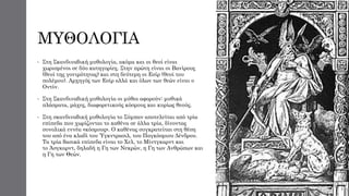 ΠΕΙΡΑΤΕΣ,ΚΑΡΑΤΟΛΙΟΥ | PPT