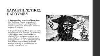 ΠΕΙΡΑΤΕΣ,ΚΑΡΑΤΟΛΙΟΥ | PPT