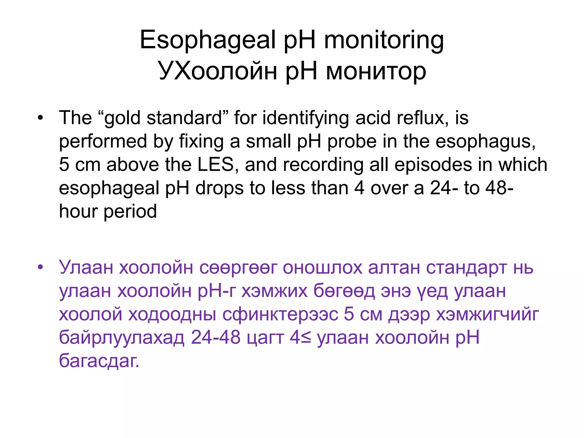 Улаан хоолойн эмгэгүүд.pdf