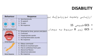 جراحی تروما.pptx
