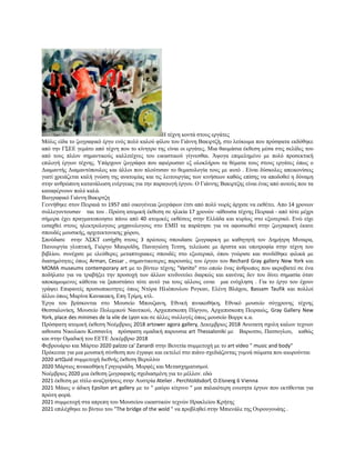 Από το λεύκωμα της ΓΣΕΕ Ζωγραφικη Γιάννη Βακιρτζή | DOC