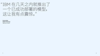 数据领导者的多云数据集成.pdf