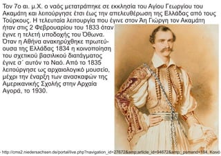 Ναός Ηφαίστου | PDF