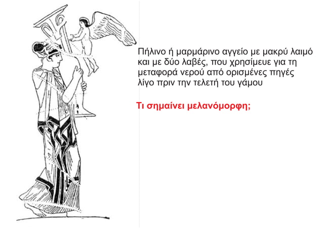 Στο μουσείο της Ακρόπολης | PDF