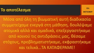 Περιοδικός πίνακας.pptx