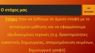 Περιοδικός πίνακας.pptx