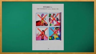 Safety signs - Be careful when using electrical appliances | PPT