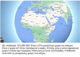 Σύγχρονος αθλητισμός | PDF