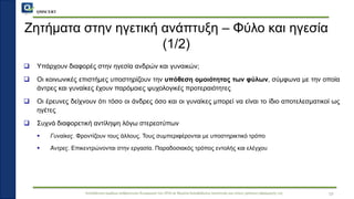 Στρατηγική Διοίκηση-Ηγεσία.pptx