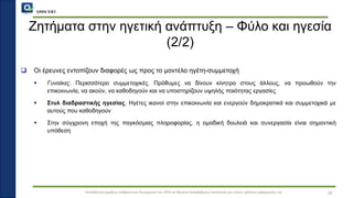 Στρατηγική Διοίκηση-Ηγεσία.pptx