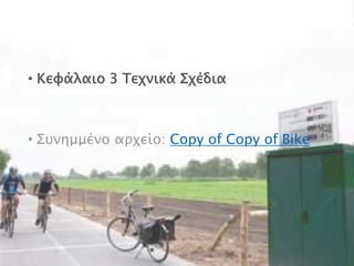Ζέκιο Βανέσσα | PPT