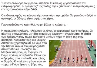 Ο Θωμάς ΑΝΘΟΛΟΓΙΟ | PDF