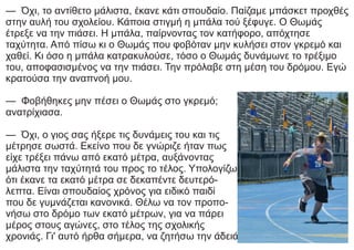 Ο Θωμάς ΑΝΘΟΛΟΓΙΟ.pdf