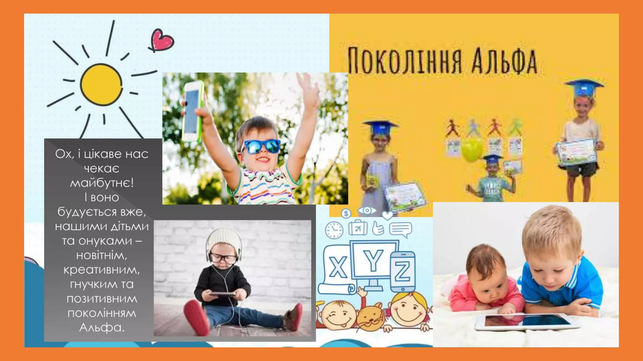 Інтерактивні ігри підчас дистанційного навчання Pptx