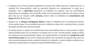 παρουσίαση επαγγελματική εξουθένωση.pptx