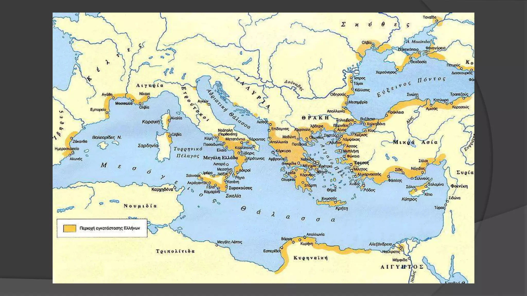 ΓΕΝΟΚΤΟΝΙΑ.pptx