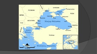 ΓΕΝΟΚΤΟΝΙΑ.pptx