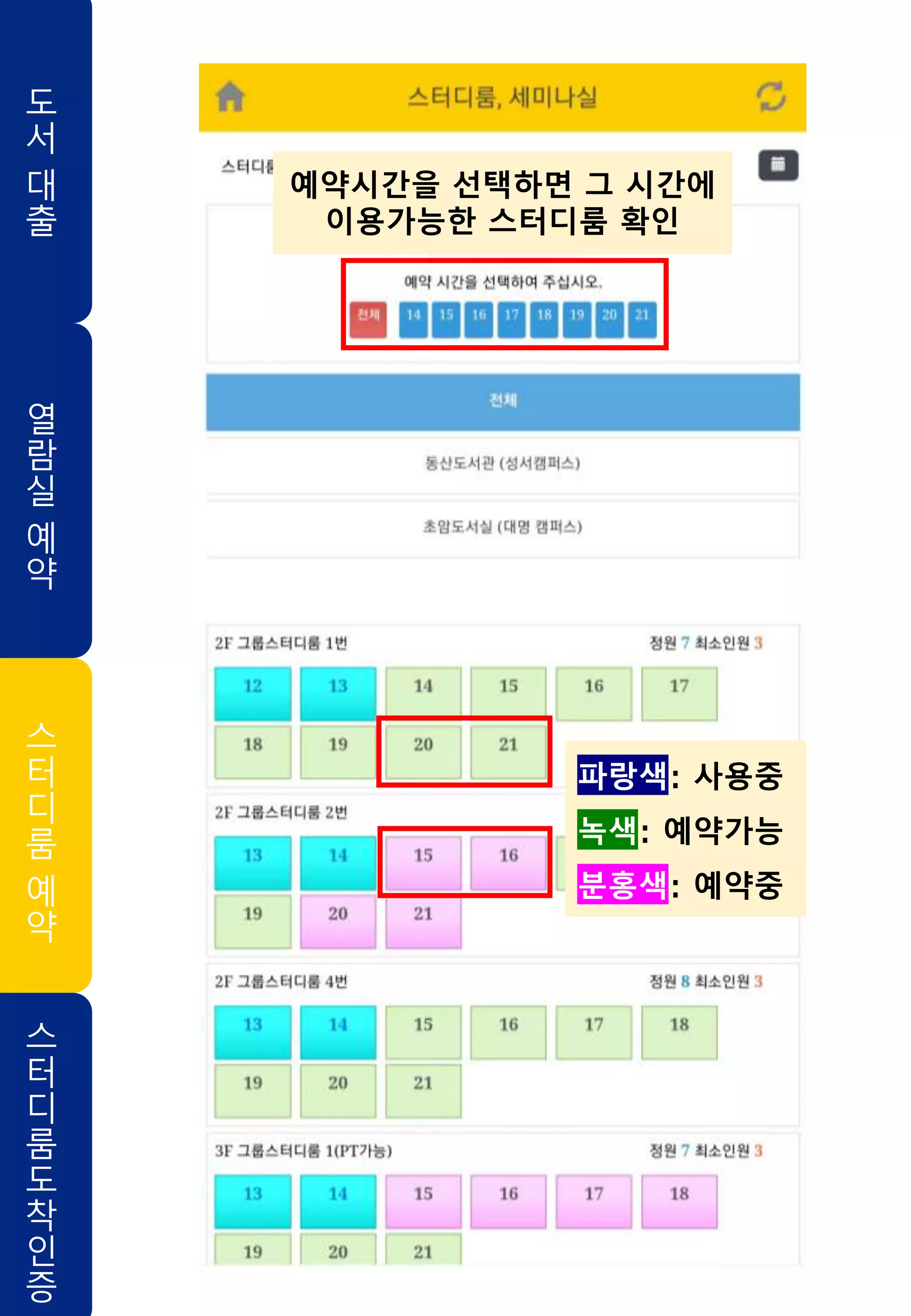 클리커 이용.pptx