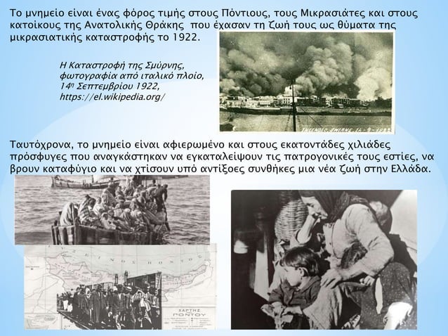 ΕΚΠΑΙΔΕΥΤΙΚΗ ΔΡΑΣΗ «ΙΧΝΙΛΑΤΩΝΤΑΣ ΤΟ ΠΑΡΕΛΘΟΝ ΤΟΥ ΤΟΠΟΥ ΜΑΣ».pptx