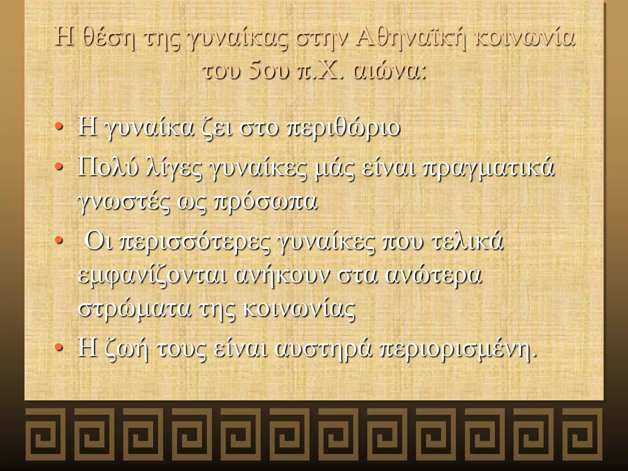 ΓΙΑΝΤΣΟΠΟΥΛΟΣ ΓΙΩΡΓΟΣ.ppt
