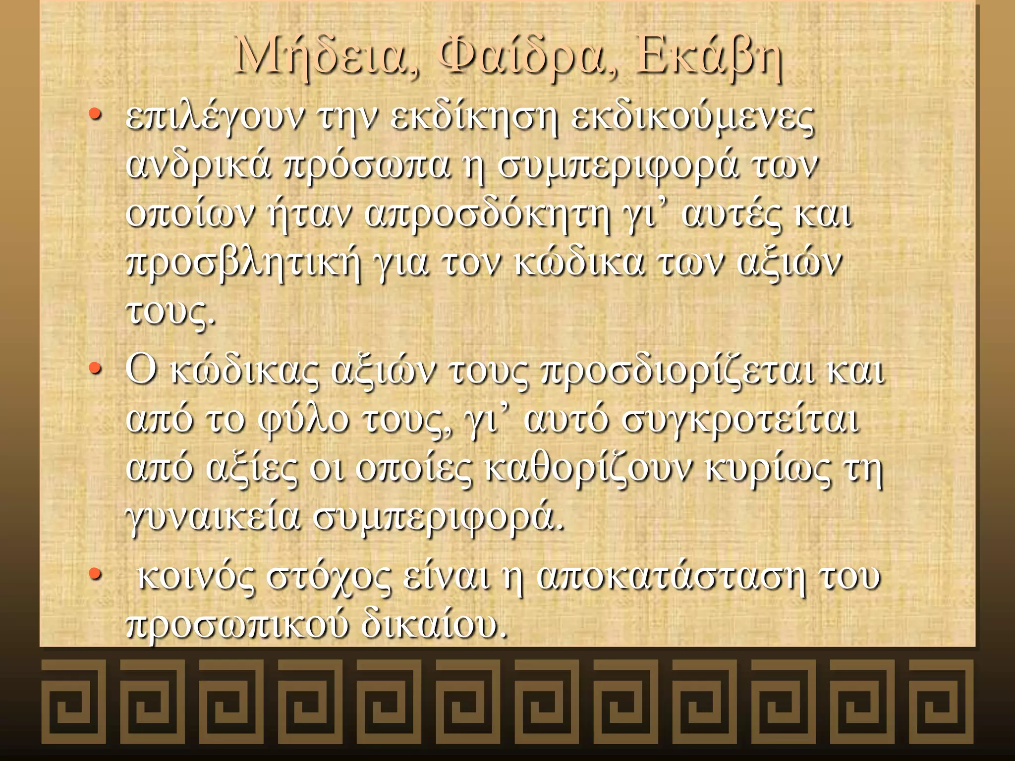 ΓΙΑΝΤΣΟΠΟΥΛΟΣ ΓΙΩΡΓΟΣ.ppt