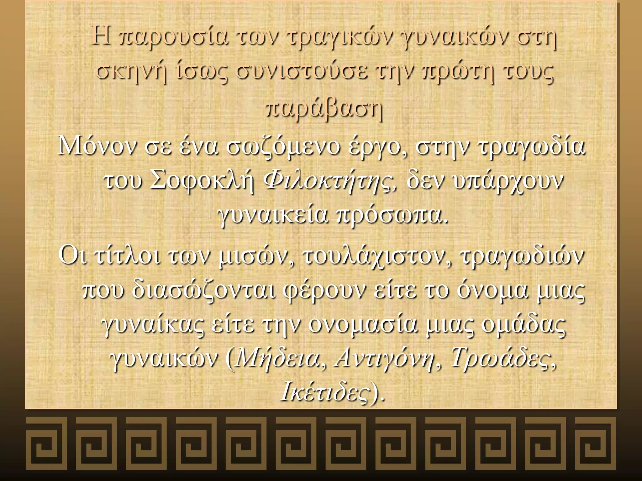 ΓΙΑΝΤΣΟΠΟΥΛΟΣ ΓΙΩΡΓΟΣ.ppt