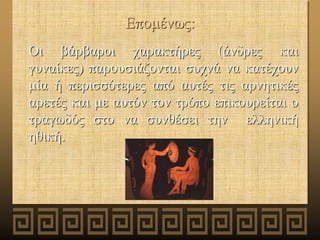 ΓΙΑΝΤΣΟΠΟΥΛΟΣ ΓΙΩΡΓΟΣ.ppt