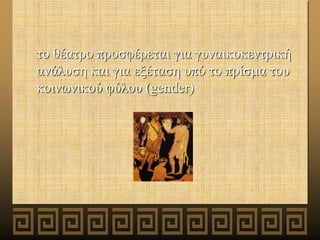 ΓΙΑΝΤΣΟΠΟΥΛΟΣ ΓΙΩΡΓΟΣ.ppt