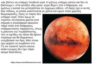 Φανταστικά ταξίδια στο διάστημα | PPT