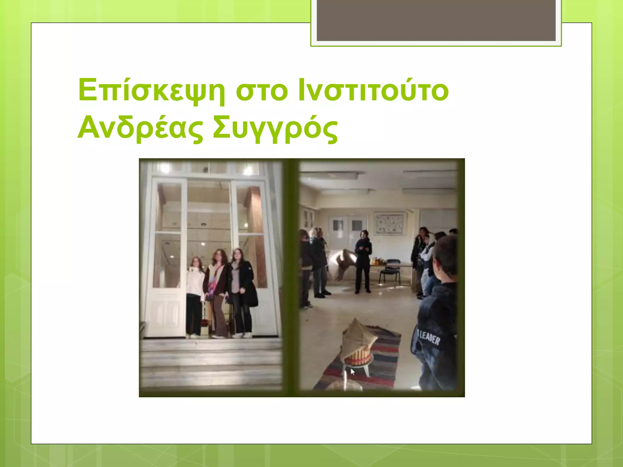 ΠΑΡΟΥΣΙΑΣΗ ΕΛΙΑ.pptx