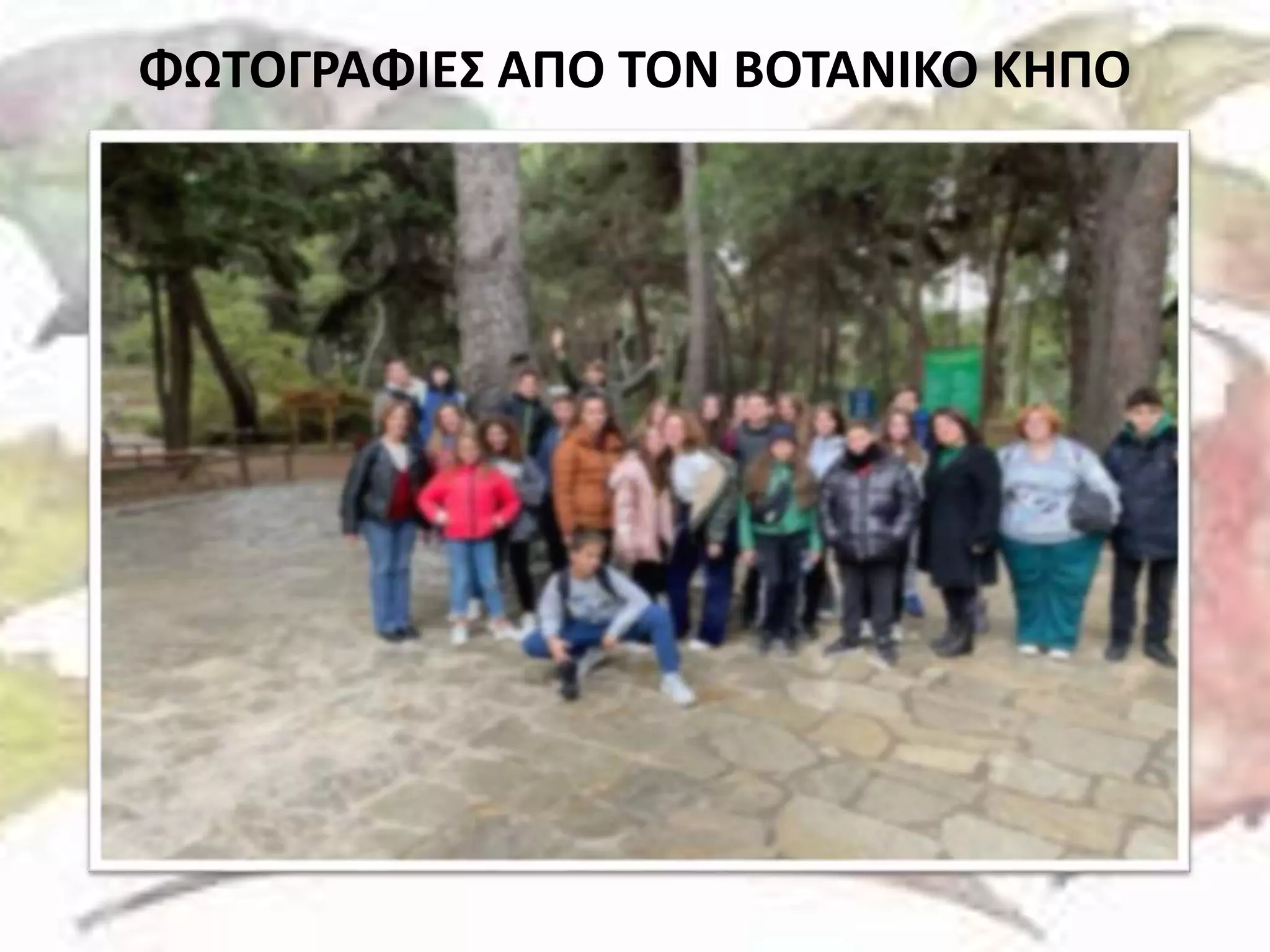Η ΔΥΝΑΜΗ ΣΤΟ ΠΙΑΤΟ ΣΟΥ.pptx