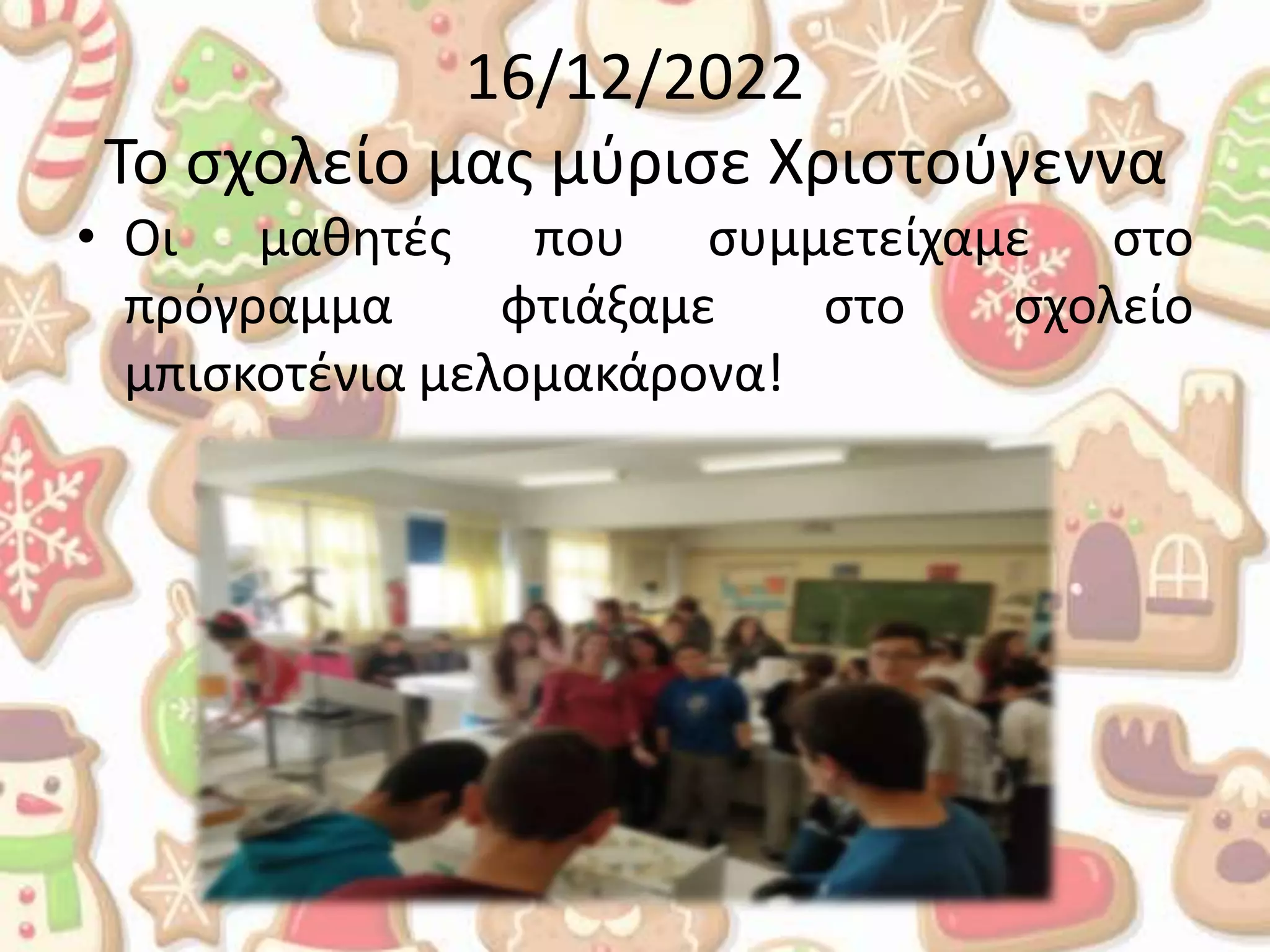 Η ΔΥΝΑΜΗ ΣΤΟ ΠΙΑΤΟ ΣΟΥ.pptx