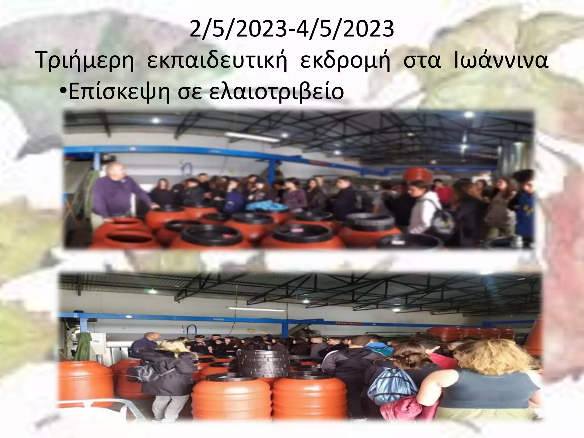 Η ΔΥΝΑΜΗ ΣΤΟ ΠΙΑΤΟ ΣΟΥ.pptx