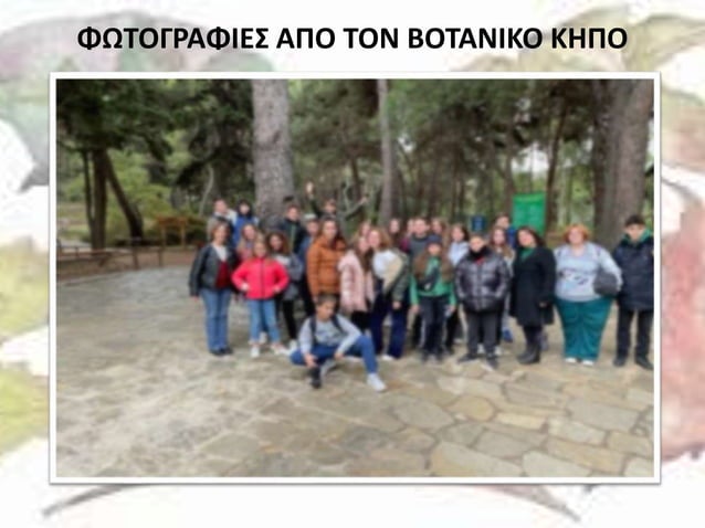 Η ΔΥΝΑΜΗ ΣΤΟ ΠΙΑΤΟ ΣΟΥ.pptx