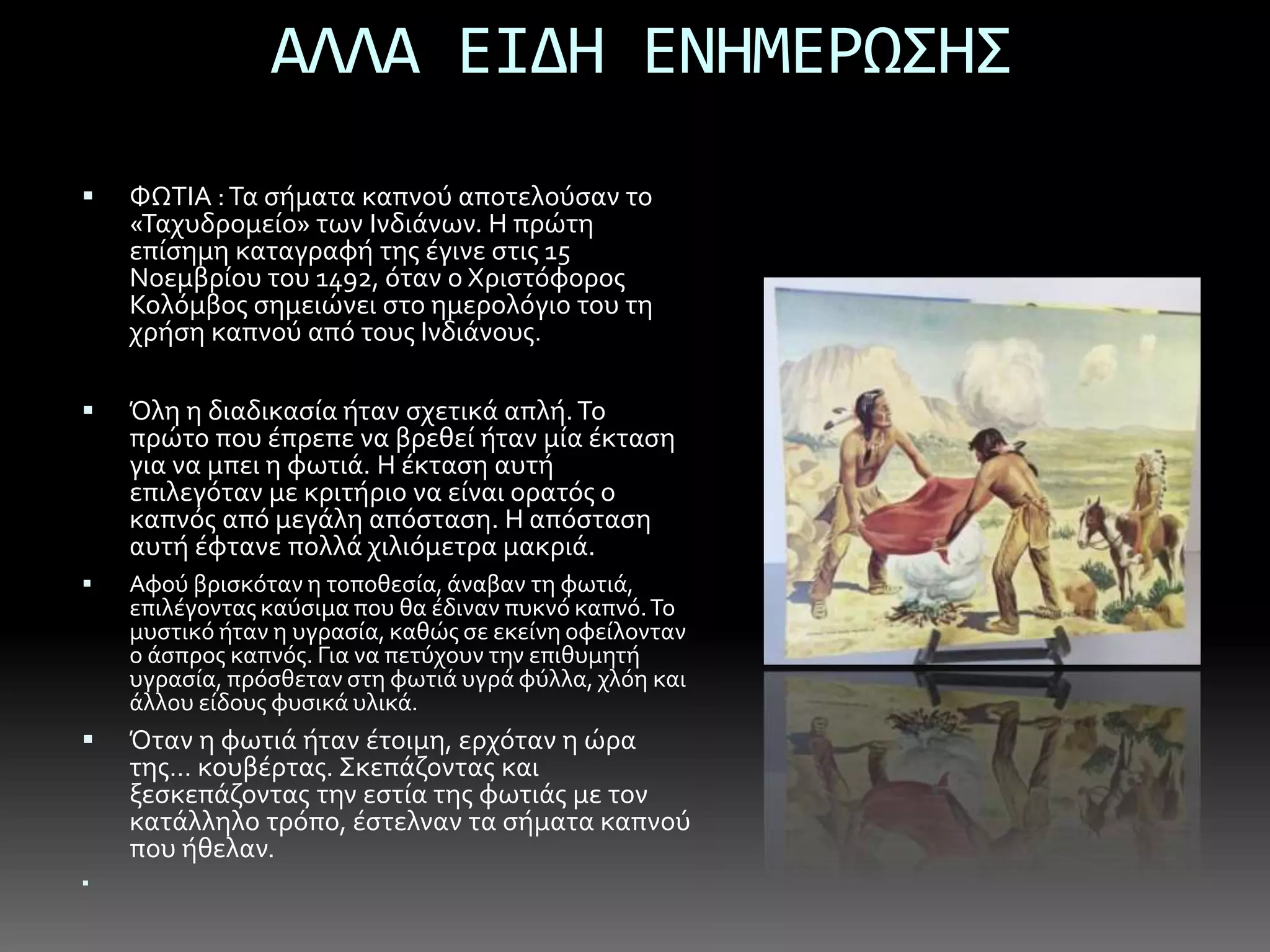 Μεσα μαζικης ενημερωσης.pptx