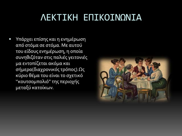 Μεσα μαζικης ενημερωσης.pptx