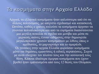 Το Αρχαιολογικό Μουσείο Αβδήρων | PPTX