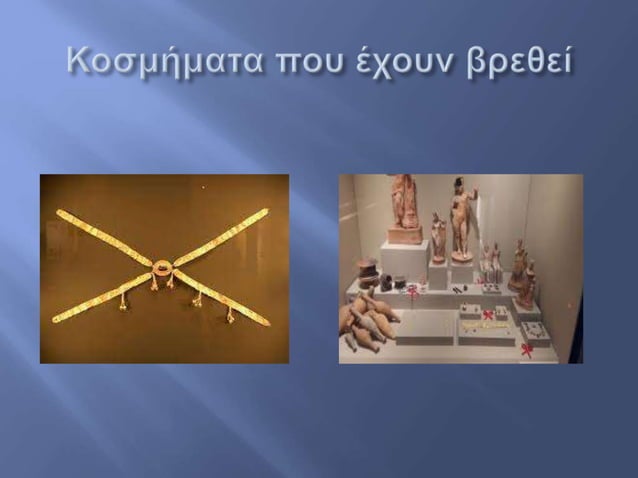 Το Αρχαιολογικό Μουσείο Αβδήρων | PPT