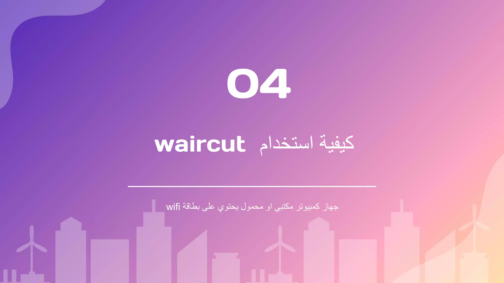 waircut tool | PPT