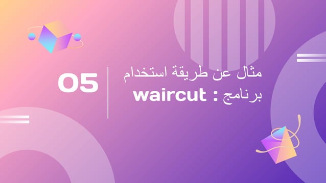 waircut tool | PPT