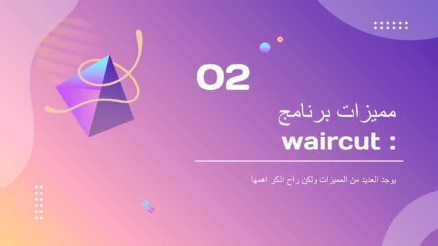 waircut tool | PPT