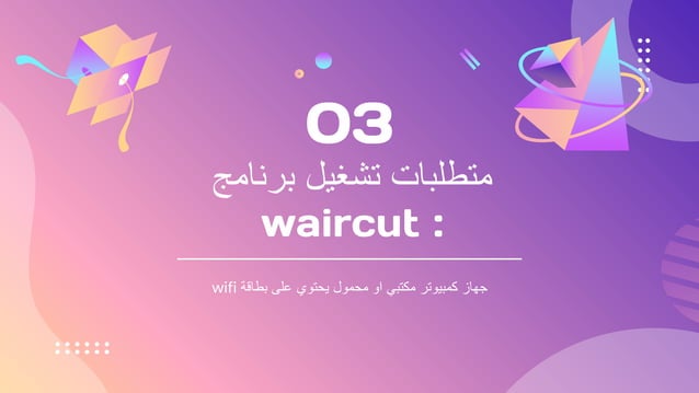 waircut tool | PPT