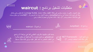 waircut tool | PPTX