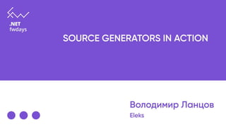 "Source Generators in Action", Volodymyr Lantsov | PPT
