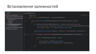 "Source Generators in Action", Volodymyr Lantsov | PPT