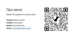 "Source Generators in Action", Volodymyr Lantsov | PPT