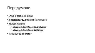 "Source Generators in Action", Volodymyr Lantsov | PPT